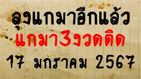 3d 17 1 2024 ချဲဂဏန်း ၂ ကြမ်အတွက် အစောရီးတင်ပေးလိုက်ပြီ Youtube