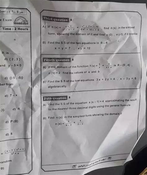 حل امتحان الجبر لغات للصف الثالث الإعدادي الجيزة ترم ثاني 2023 شبابيك