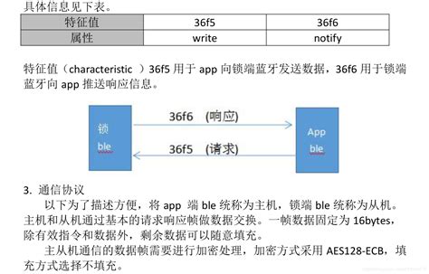 Android蓝牙开锁讲解android 蓝牙开锁转码 Csdn博客