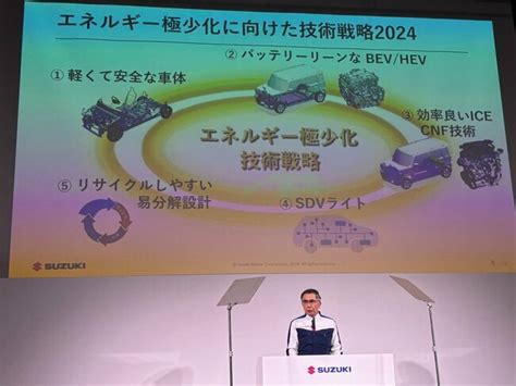 スズキの次期「ジムニー」「スイフトスポーツ」の電動化の姿とは？技術説明会で見えた可能性｜ニフティニュース