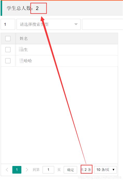 layui table 数组表格 把数据的总数显示出来 layui表格左上角 csdn博客