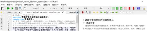威海校区本科生开题报告行距似乎有些小 · issue 84 · hithesis hithesis · github