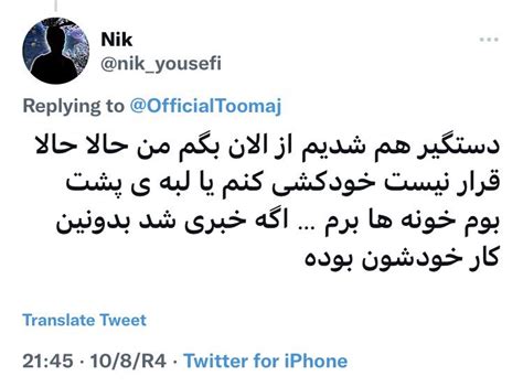 Statira On Twitter Rt Yaserbahrami نیکیوسفی بازداشت شد اکانتش