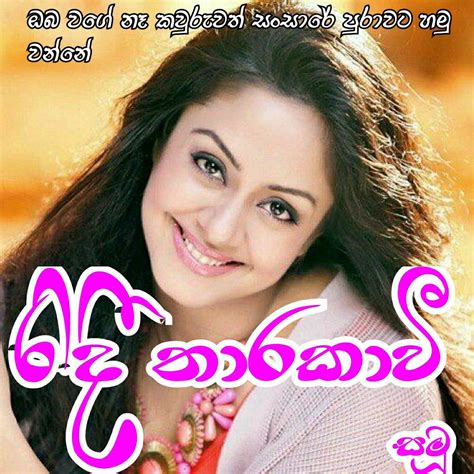 සමූ පීරිස් දේදුනු පාලම 💕💕 රිදී තාරකාවී 💕💕 01 කොටස රිදී තව මිටින් තියෙනවා ද නැහැ