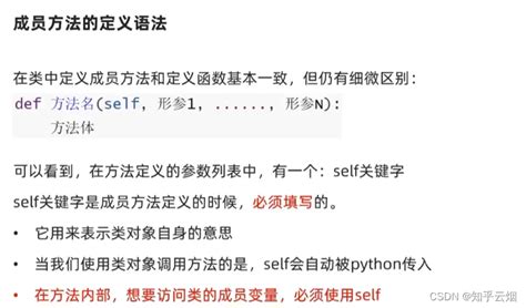 第二阶段 第一章 面向对象 b站 黑马程序员python第二阶段的ppt csdn博客