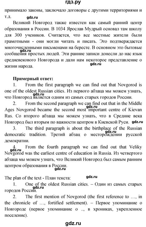 ГДЗ часть 1 страница 50 английский язык 7 класс Forward Вербицкая Гаярделли