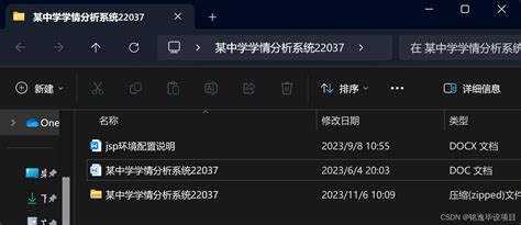 某中学学情分析系统 jsp java springmvc mysql mybatis csdn博客