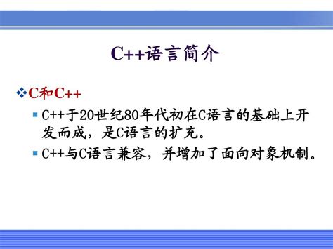 数据结构第二章 word文档在线阅读与下载 无忧文档