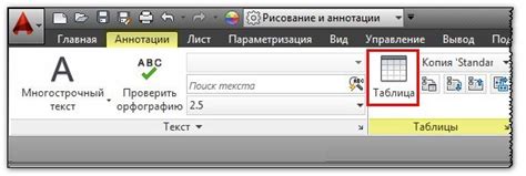 Как в автокаде создать таблицу Excel Word и Excel помощь в работе с программами
