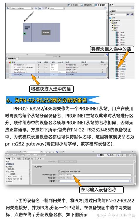 经典案例 如何将扫码枪接入profinet系统 知乎