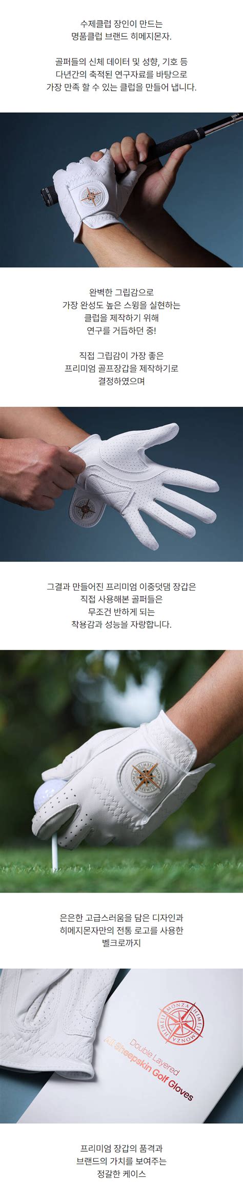 타임특가 9장 1세트 히메지몬자 프리미엄 이중덧댐 올양피 골프장갑 C26309 C36301 딜팡 골프용품 전문쇼핑몰