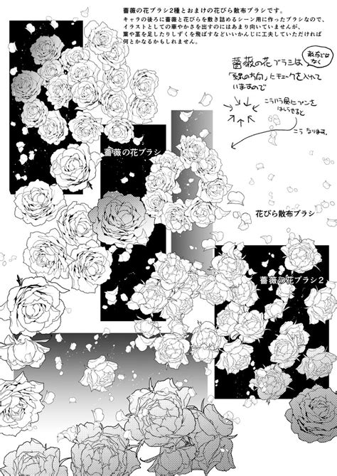 Uptoon정보계정 On Twitter ㅤ 장미 꽃과 꽃잎 브러시 Assetsclip Ja Jpdetailid1842915
