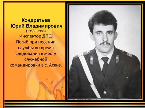 Герои не умирают - online presentation