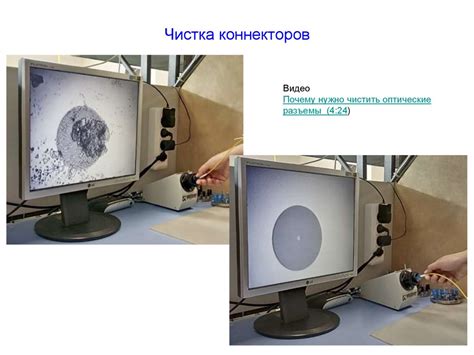 Оптические коннекторы - презентация онлайн