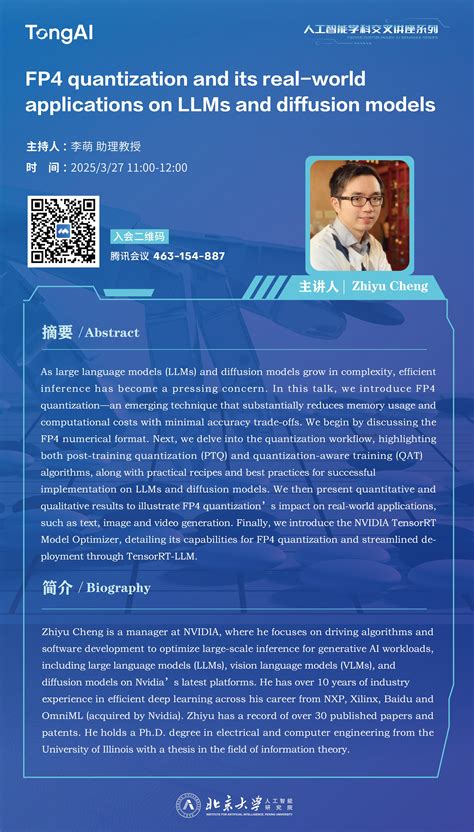 人工智能学科交叉讲座系列第【41】期：fp4 Quantization And Its Real World Applications On Llms And Diffusion Models