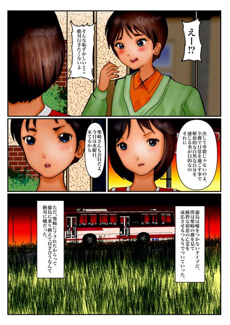 好きでもない同級生と裸の見せ合いっこ [rj291893][ぼーぼーず] Doujinlinks