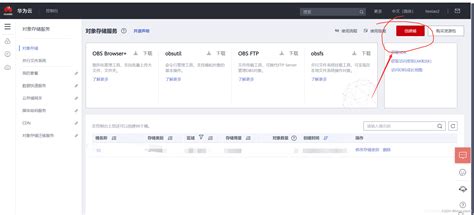 华为云obs上传下载文件对象 通过python sdk obs文件上传和下载 csdn博客