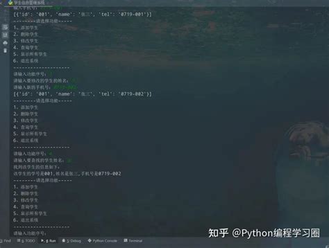 简易学生信息管理系统（python版） 知乎