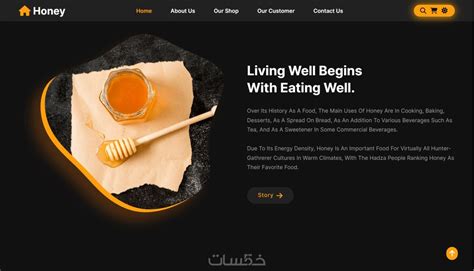 انشاء صفحه هبوط احترافية html5 css3 js خمسات