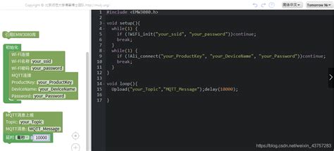 Mixly第三方用户库开发arduino Uno使用emw3080连接阿里云tcolour90 Csdn博客