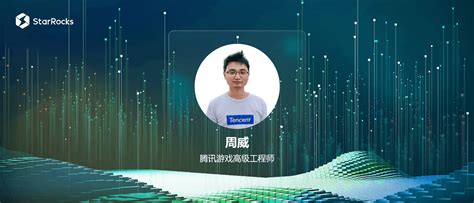 数据库 从用户到开发者是一种思维进化过程 访 starrocks committer 周威 个人文章 segmentfault 思否