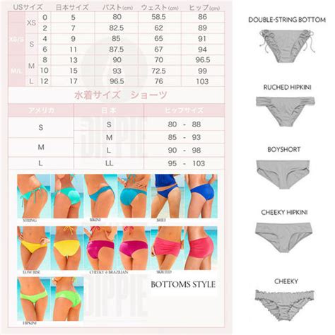 水着や下着のサイズについてdippie nycのパーソナルショッパーポストBUYMA