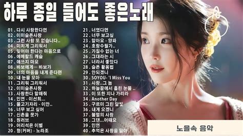 🎧 하루 종일 듣기 좋은 감성 발라드 모음 🍂 광고 없는 힐링 노래 🎶 김범수 🎤 임창정 🎼 박효신 🎧 성시경 🎹 백지영 🎤 더원 🎶 태연 20241016 Youtube