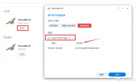 群晖nas安装mysql，单个数据库满足所有docker需求 nas存储 什么值得买