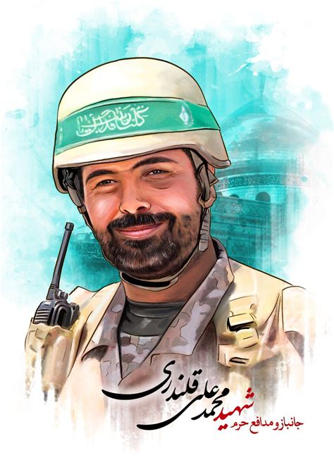 تایپوگرافی شهید جمهور