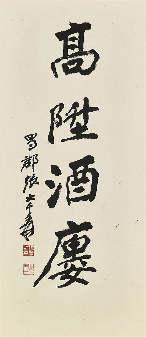 Zhang Daqian 1899 1983 Calligraphy Christies
