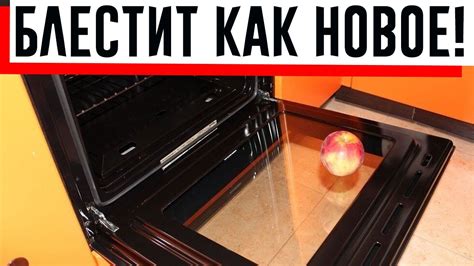 Как отмыть стекло в духовке до блеска? - YouTube