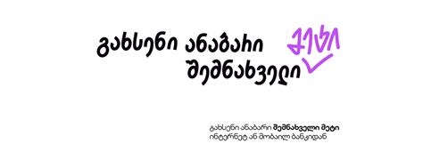 Liberty • ლიბერთი Tbilisi