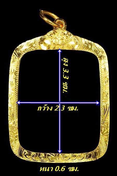 กรอบทองยกซุ้ม ใส่พระผงหลวงพ่อปานกว้าง2 3ซม สูง3 3ซม น้ำหนัก 2 24กรัมราคา 3340 บาท พระเครื่อง พระ