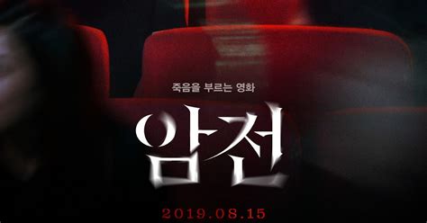 Nao Kanzaki And A Few Friends Warning Do Not Play Korean Horror