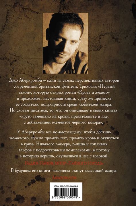 Книга Последний довод королей Джо Аберкромби - купить, читать онлайн ...