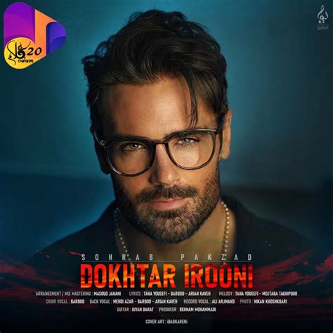 آهنگ بی کلام دختر ایرونی از سهراب پاکزاد بیکلام 20