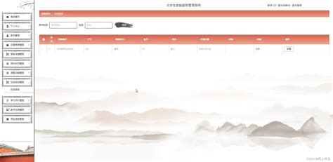 Springboot大学生家教服务管理系统vue Csdn博客