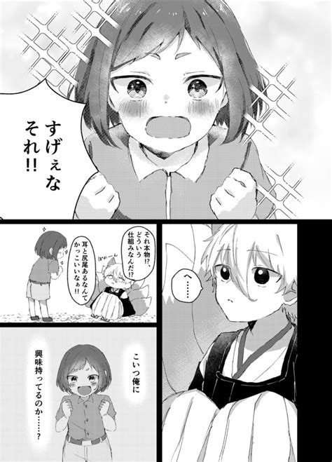 狐火に溶ける Ponmm Booth