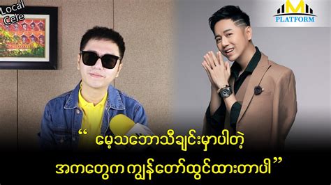 ချယ်ရီသင်းက သီချင်းအရမ်းရွေးပြီးသီချင်းဂျီးများတဲ့ဆရာမကြီးပါ Youtube