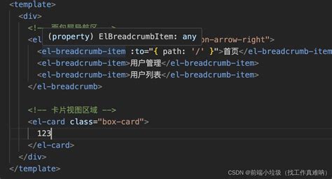 Vue3 Element Plus电商后台管理系统详细记录《前后端分离版》vue3element Plus 巡检管理系统 Csdn博客