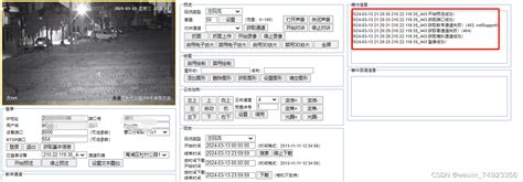 关于vue对接海康视频流的心得海康视频登录案例csdn Csdn博客