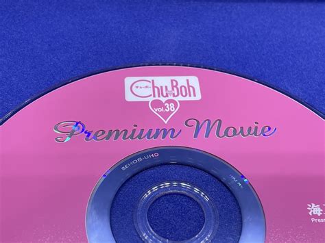Yahoo!オークション - A204 DVD Chu→Boh チューボー vol.38 玉井詩織