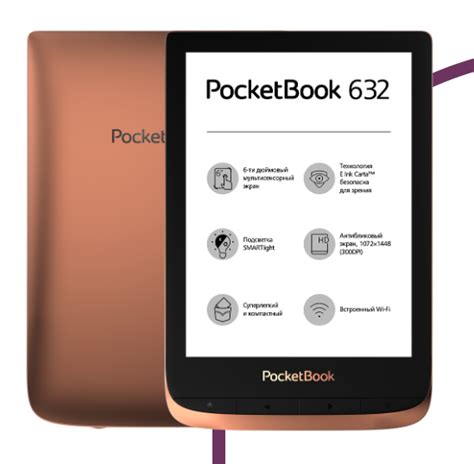 Электронная книга PocketBook 632 WorldWide - «Для меня - да!» | отзывы