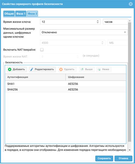 Пример настройки Remote access VPN с IPsec IKEv с аутентификацией через EAP для OS Linux