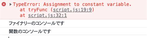 Javascriptで使うエラー処理の基本【try Catch Finally Throw Error】
