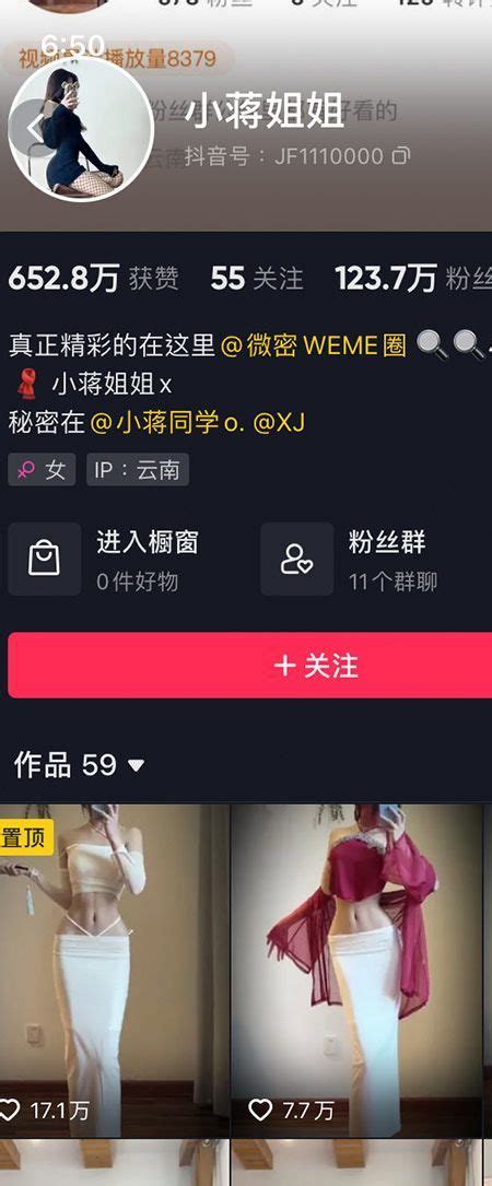 小蒋姐姐微密no 034期【35p】 cos星球