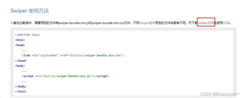 Swiper插件 下载及使用教程swiper Bundleminjs Csdn博客