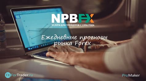 EasyOrder+ProMaker (настройки, он-лайн торговля, результаты торгов ...