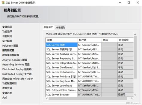 Sql Server 2016下载安装教程sqlserver2016安装教程 Csdn博客