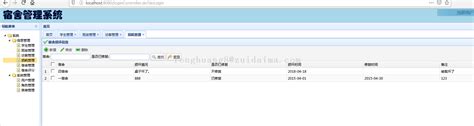Springspring Mvchibernate开发java Web宿舍后台管理系统 代码 最代码
